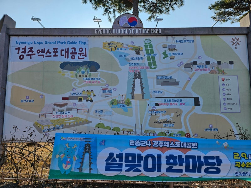 경주 엑스포대공원 볼거리가 많은 가족여행 관람 후기 네이버 블로그