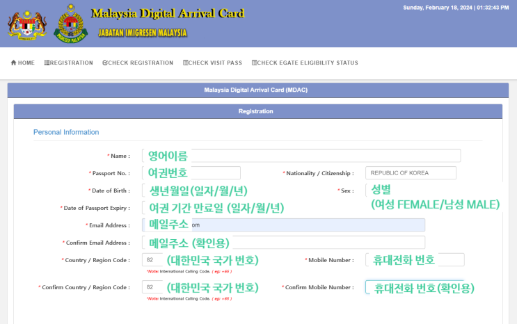 말레이시아 입국신고서 작성방법 Mdac 상세 안내