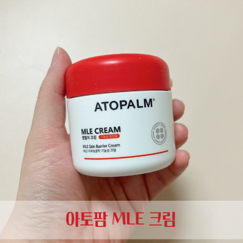 건조한 아기 피부에 좋은 아기 보습크림 아토팜 Mle 크림 네이버 블로그