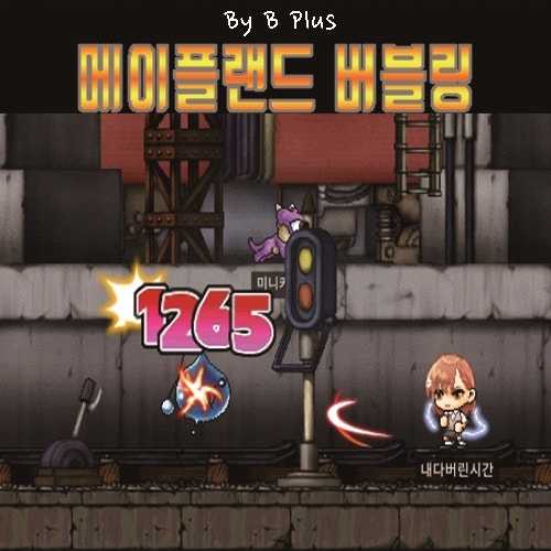메이플랜드 버블링 사냥터 위치 물고기 작살 확률과 정옵 네이버 블로그