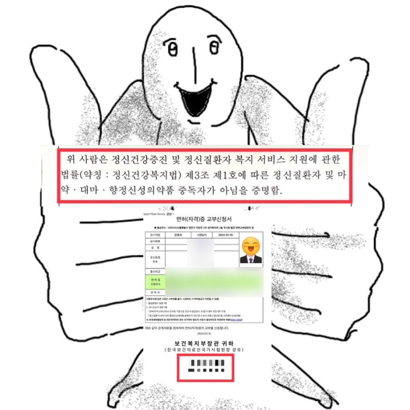간호사 면허증 발급시 필요한 서류 면허증 교부 신청서 졸업 증명서 의사 진단서실물 사진 첨부 네이버 블로그