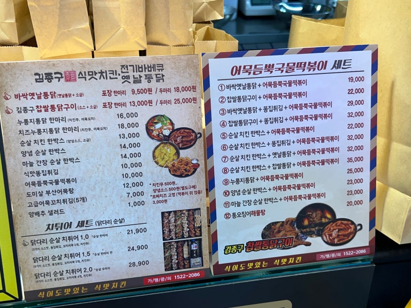 전주 ‘김종구식맛치킨 전기구이 옛날통닭 중화산동 치킨 맛집 네이버 블로그