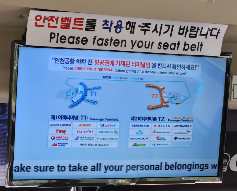 인천공항 출국 순서 절차 수속 과정 시간 체크리스트 총정리 네이버 블로그