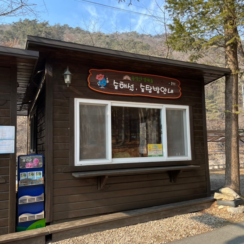 홍천 가볼만한 곳 수타사 산소길 공작산 생태숲 산책하기 좋은 명소 네이버 블로그