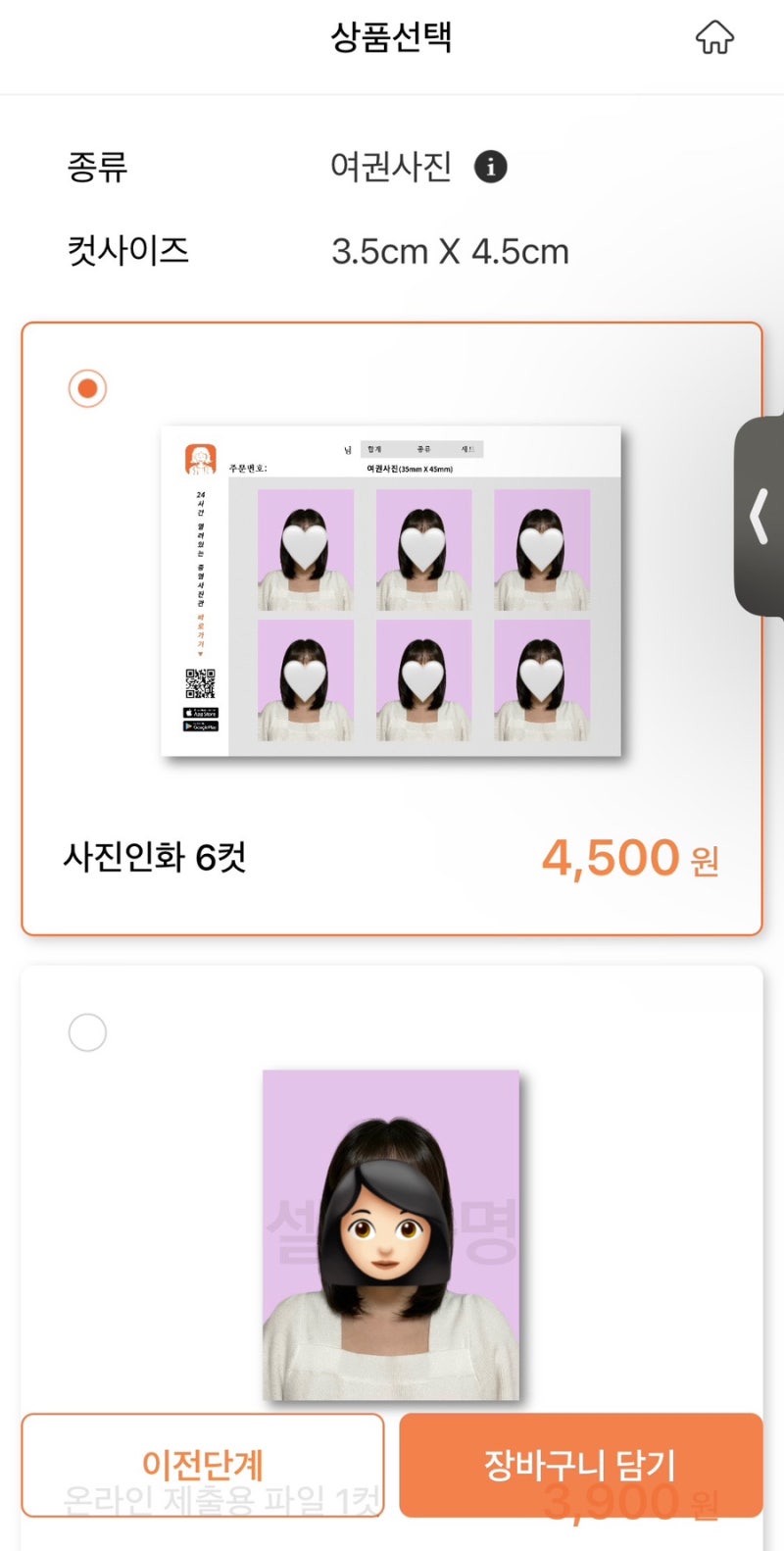 셀프 증명사진 쉽고 빠르고 간단하게 만드는 법 네이버 블로그