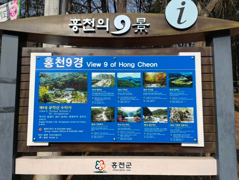 홍천 가볼만한 곳 수타사 산소길 공작산 생태숲 산책하기 좋은 명소 네이버 블로그