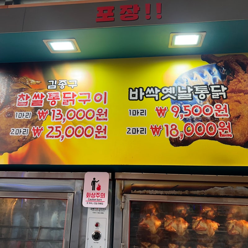 전주 ‘김종구식맛치킨 전기구이 옛날통닭 중화산동 치킨 맛집 네이버 블로그