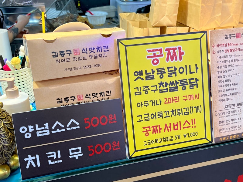 전주 ‘김종구식맛치킨 전기구이 옛날통닭 중화산동 치킨 맛집 네이버 블로그