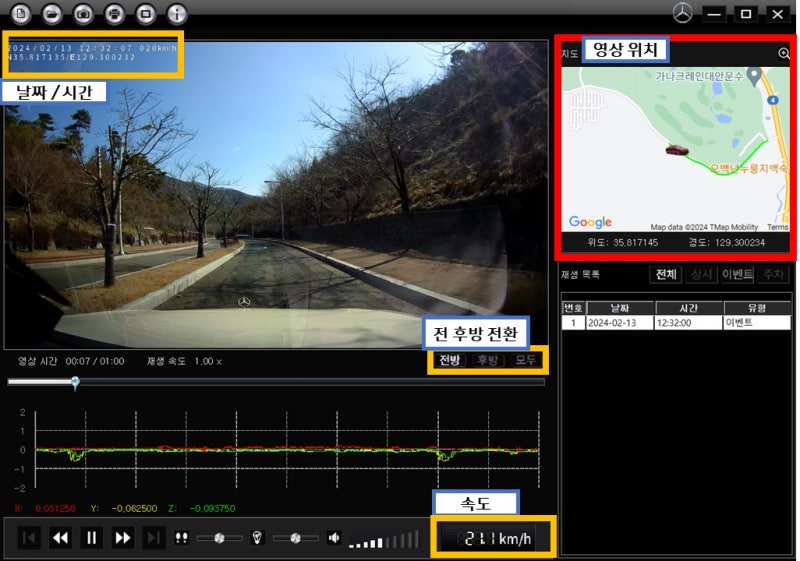 벤츠 블랙박스 드라이브뷰 보는 방법 벤츠 해운대전시장 함승훈 네이버 블로그