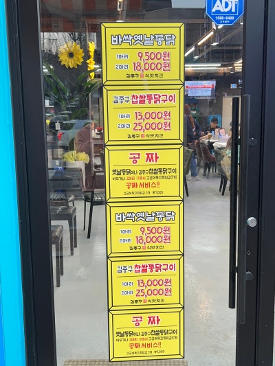 전주 ‘김종구식맛치킨 전기구이 옛날통닭 중화산동 치킨 맛집 네이버 블로그