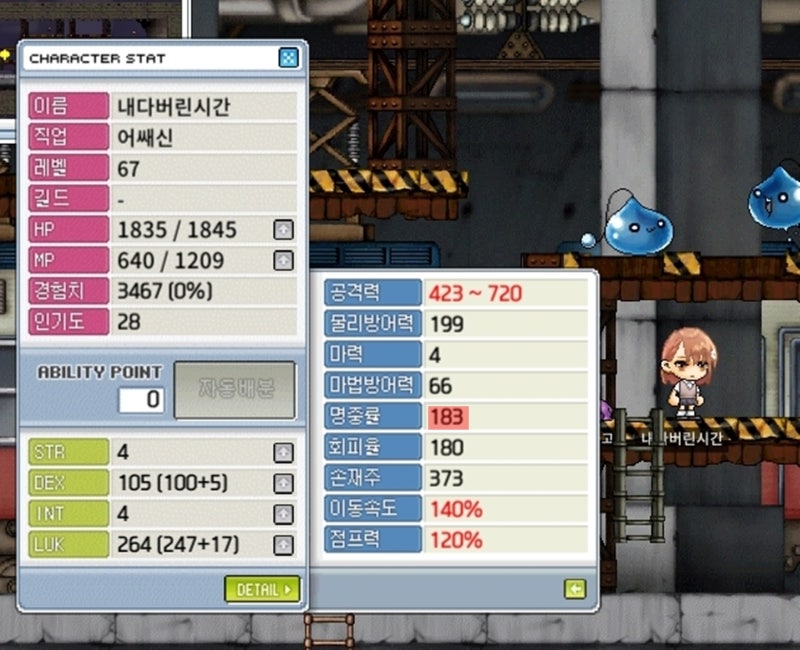 메이플랜드 버블링 사냥터 위치 물고기 작살 확률과 정옵 네이버 블로그