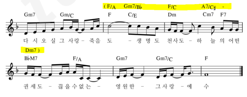 악보 그 사랑아버지 사랑 내가 노래해 Ebfgaba 네이버 블로그