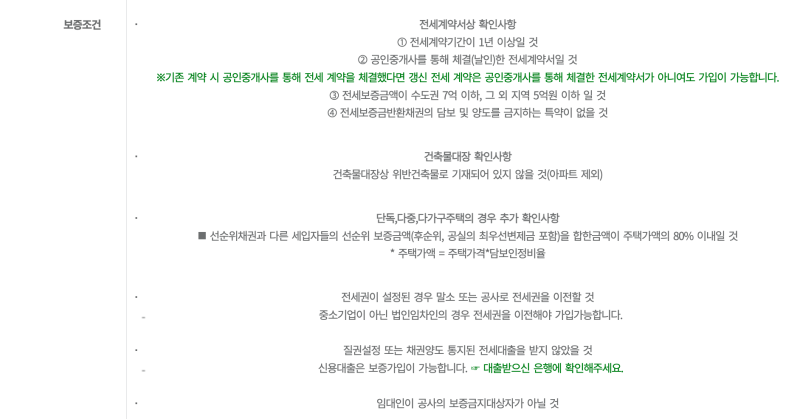 Hf Hug허그 Sgi서울보증 전세자금대출 보증보험 비교 차이점 총정리 네이버 블로그
