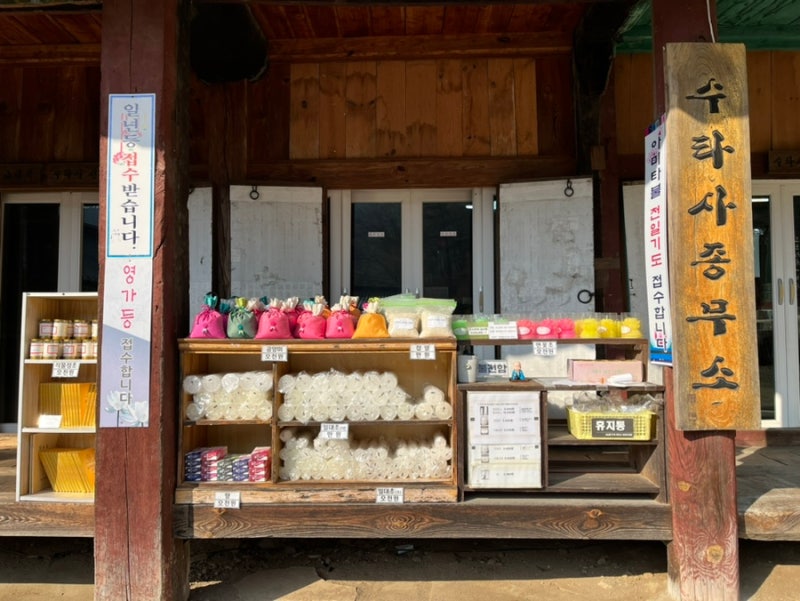 홍천 가볼만한 곳 수타사 산소길 공작산 생태숲 산책하기 좋은 명소 네이버 블로그