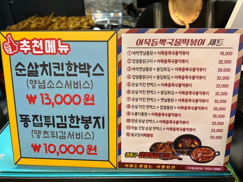 전주 ‘김종구식맛치킨 전기구이 옛날통닭 중화산동 치킨 맛집 네이버 블로그