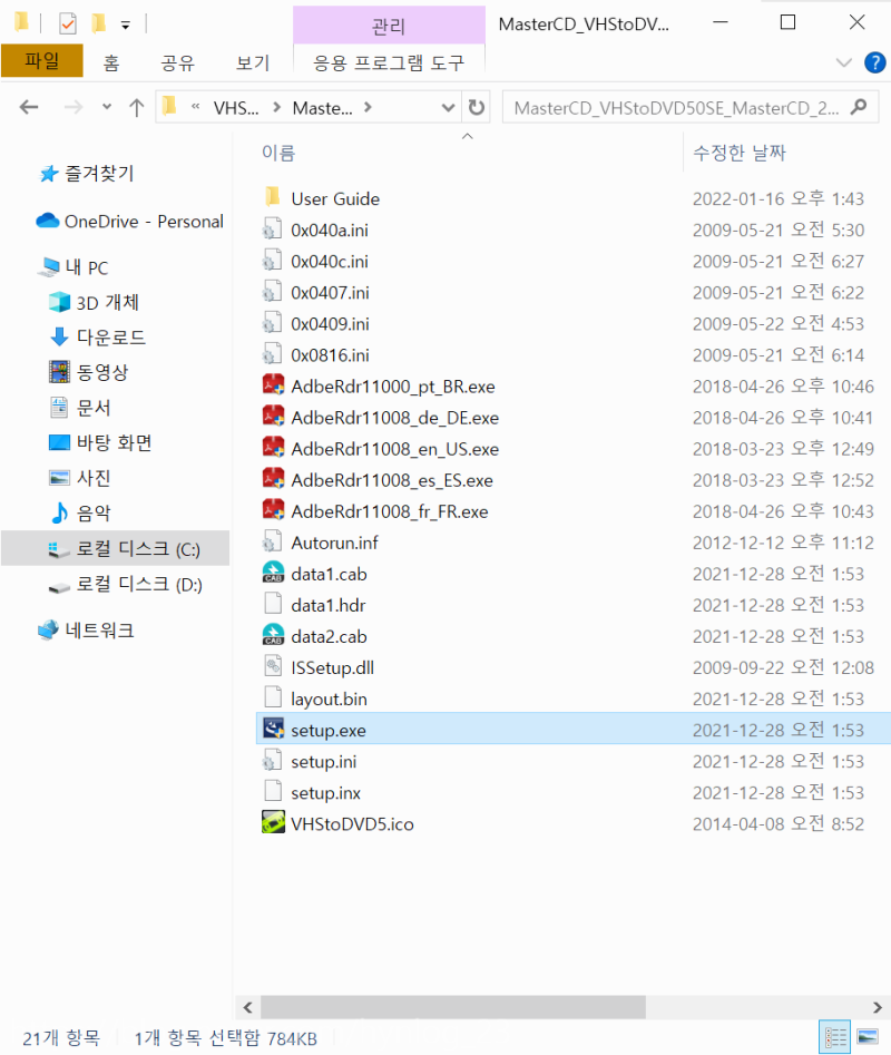 비디오 테이프 Usb변환 집에서 직접해봄 캡쳐카드 이지캡쳐 디지털변환 사용법 네이버 블로그