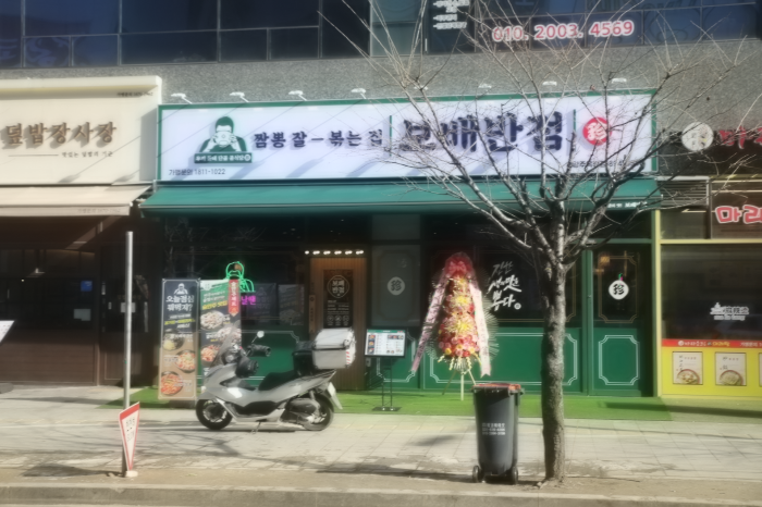 양주중국집 보배반점 양주옥정점 중식 맛집으로서의 위상을 과시하다 네이버 블로그