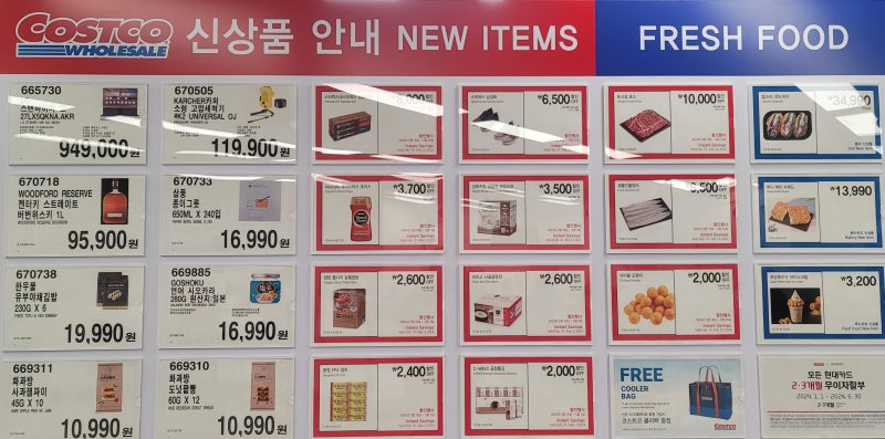 코스트코 대전 오류점 2월 4주차넷째주 세일 할인 행사 상품 정보 네이버 블로그