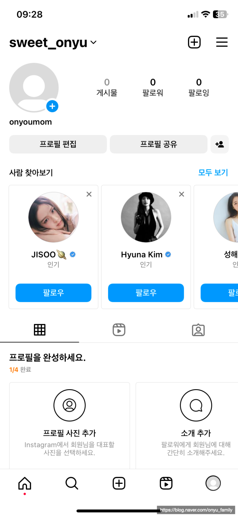 인스타 탈퇴하는 법 계정 삭제 및 복구 네이버 블로그