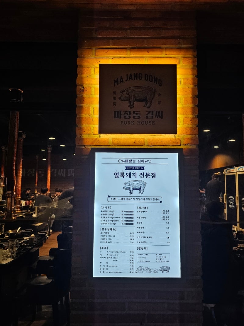 목동고깃집 마장동김씨 목동직영점 두툼한 모듬고기삼겹살 목살 한판 네이버 블로그