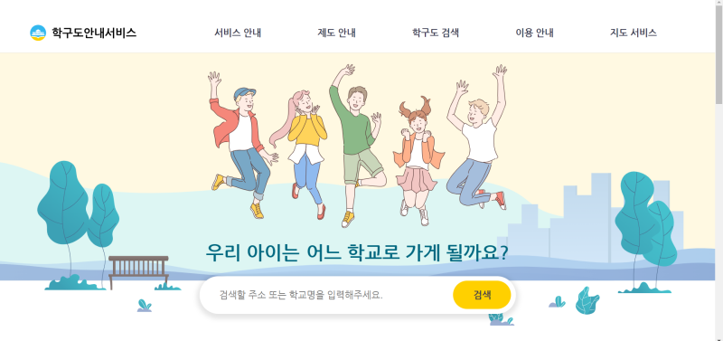 초등학교선생님이 알려드려요(23) 가까운 곳으로 이사하면 전학 안 가도 되나요 중입 배정 관련 불이익 : 네이버 블로그