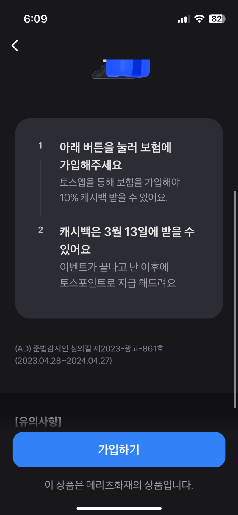 해외여행 준비물 해외여행자보험 가격비교 가입 카카오 마이뱅크 토스 10 환급 방법 네이버 블로그