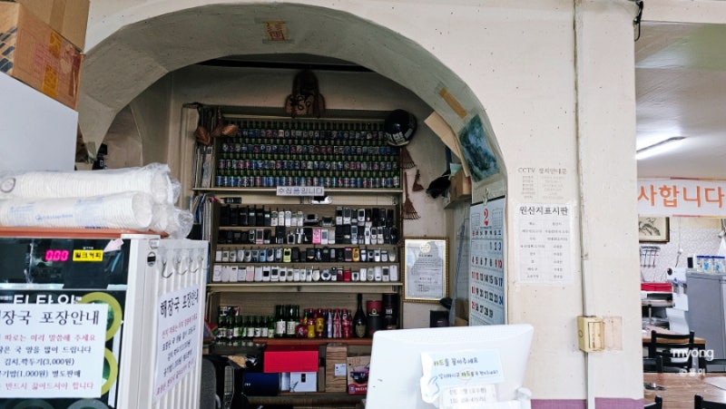 수원 북문 유치회관 영화동 해장국 맛집 방문 후기 네이버 블로그