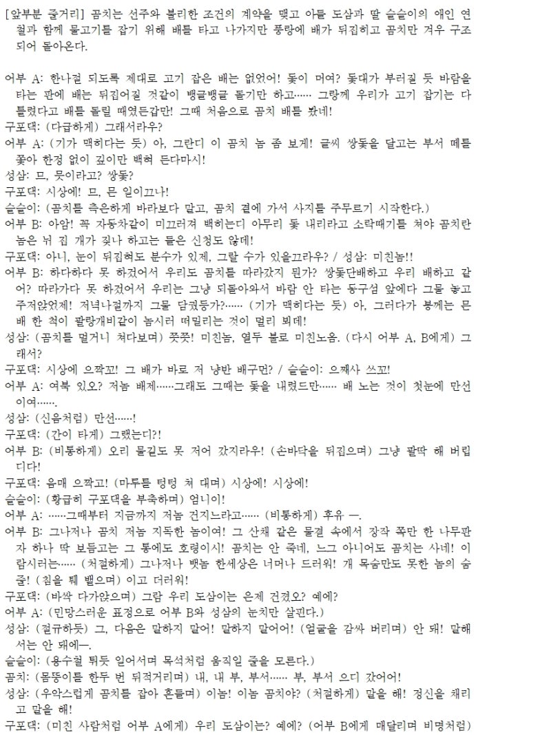 천승세 만선 해석 / 해설 : 네이버 블로그