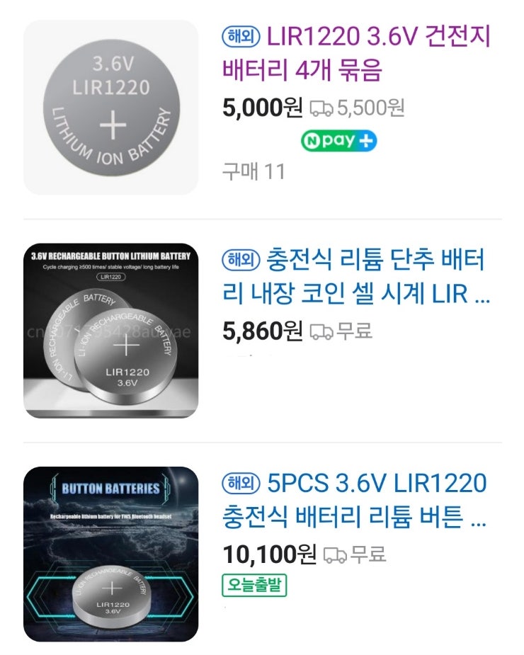 솔로몬모형 MG 사이살리스 GP02건담 (2/n) / 부재 : LIR1240 LED를 켜보자! : 네이버 블로그