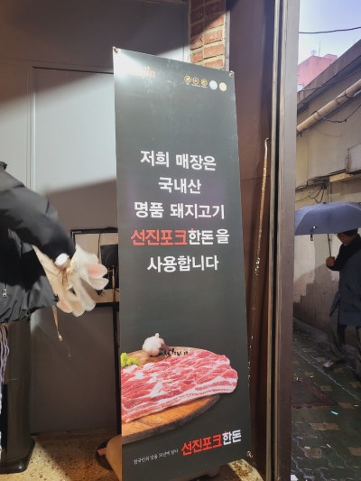 종로 3가 맛집 시민식당 피맛골 방송 핫플 서울 Top 5 김치찌개 29cm 삼겹 네이버 블로그