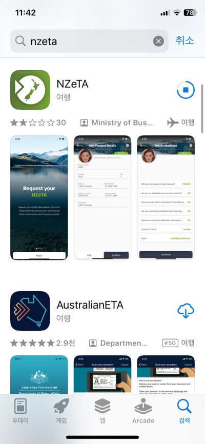 뉴질랜드 비자 NZeTA 발급방법, 비용, 소요시간 : 네이버 블로그