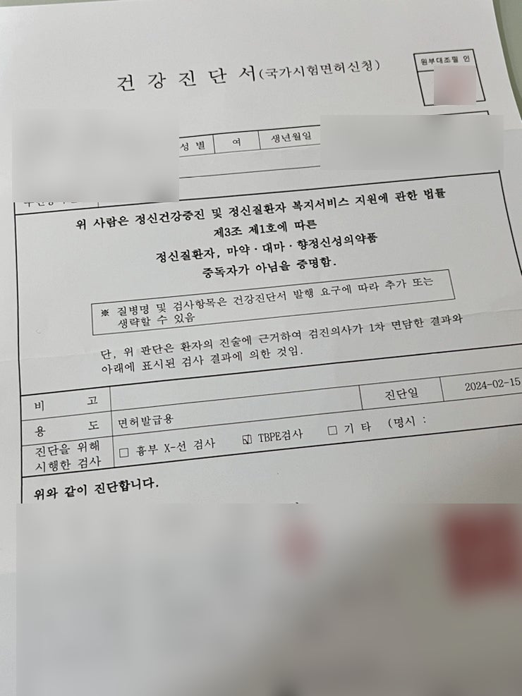간호사 면허증 발급 신청 기간 필요서류 의사진단서 졸업증명서 면허신청서 발급방법 네이버 블로그