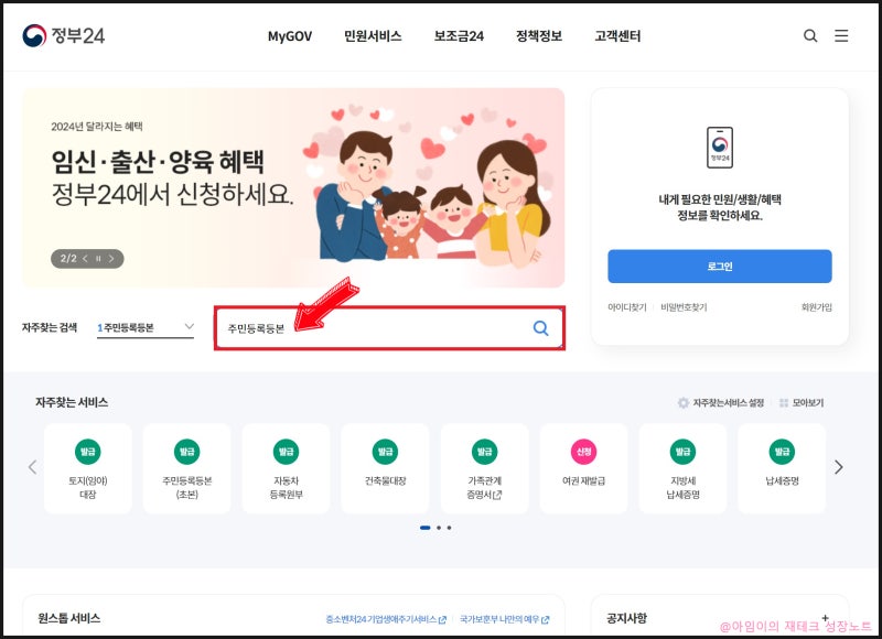 부모님 주민등록등본 발급 인터넷 무인발급기 주민센타 네이버 블로그