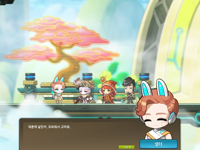18 메이플스토리 메이플 일기 270레벨 오디움 길뚫 및 카로테 감시자 칼로스 퀘스트 소요시간 메일기 네이버 블로그