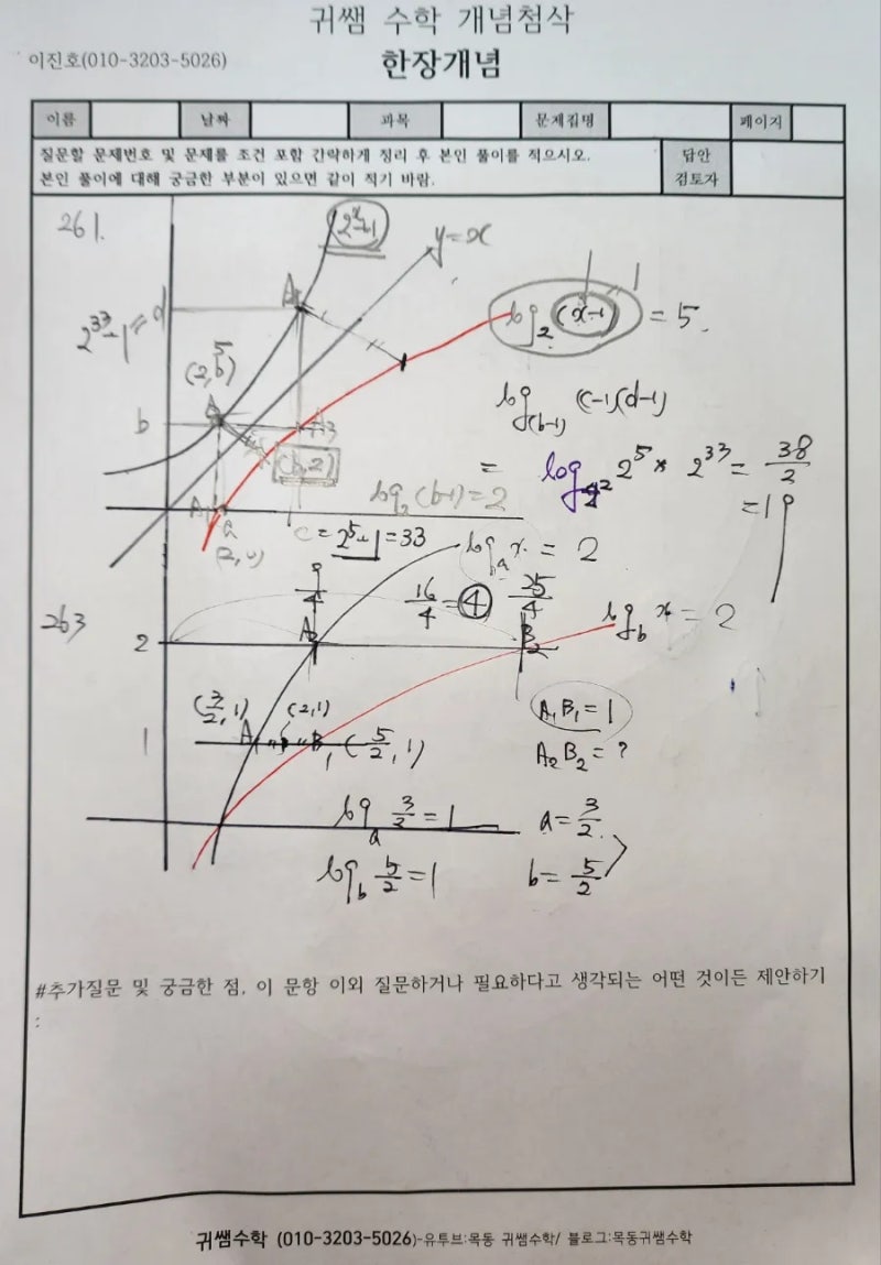 고등수학심화학습자료 대학별본고사 및 미적분 네이버 블로그