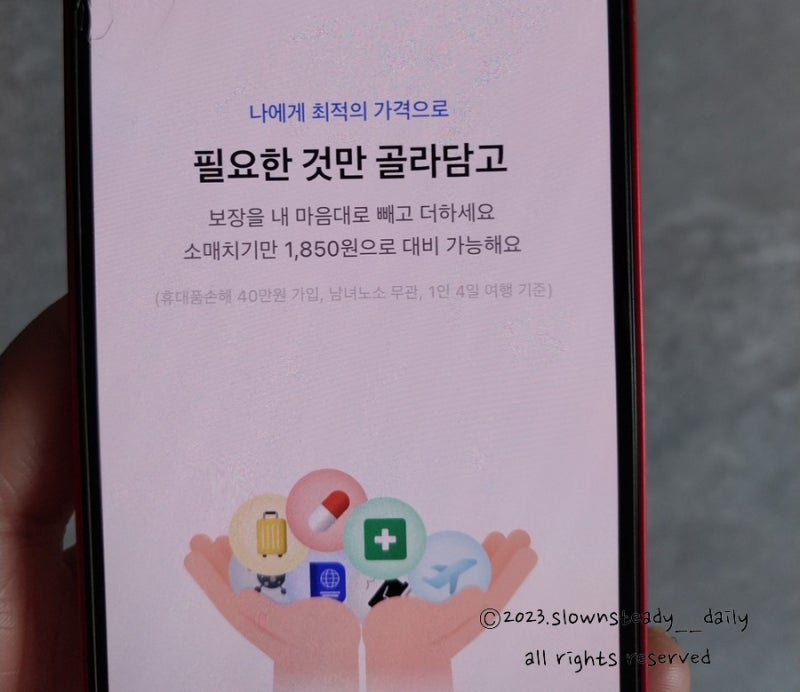 카카오페이 여행자보험 내돈내산 후기 기본형 고급형 비교 네이버 블로그