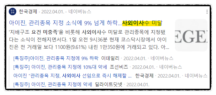 코스피 관리종목 실질심사 상장폐지 요건 정리 네이버 블로그