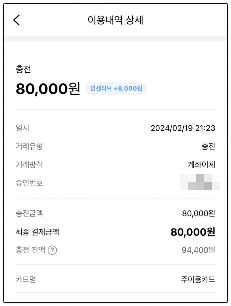 맞춤형복지포탈 복지포인트 온누리상품권 말고 지역화폐로 받는 방법인센티브 네이버 블로그