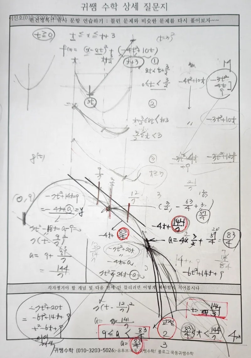 고등수학심화학습자료 대학별본고사 및 미적분 네이버 블로그