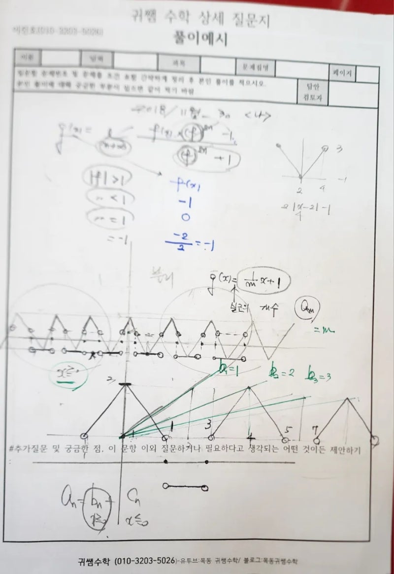 고등수학심화학습자료 대학별본고사 및 미적분 네이버 블로그