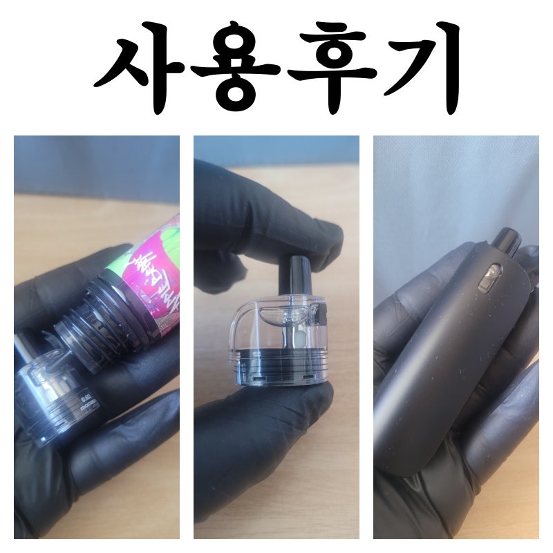 [닥터베이프 DR.VAPE] 마카롱(macaron) 입호흡 팟 디바이스 전자담배 사용후기 : 네이버 블로그