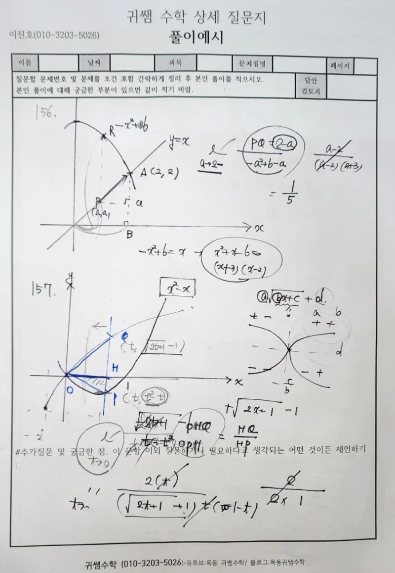 고등수학심화학습자료 대학별본고사 및 미적분 네이버 블로그