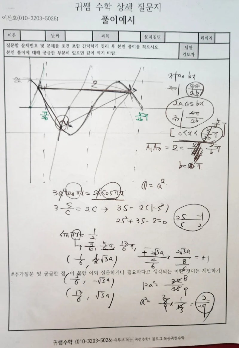 고등수학심화학습자료 대학별본고사 및 미적분 네이버 블로그