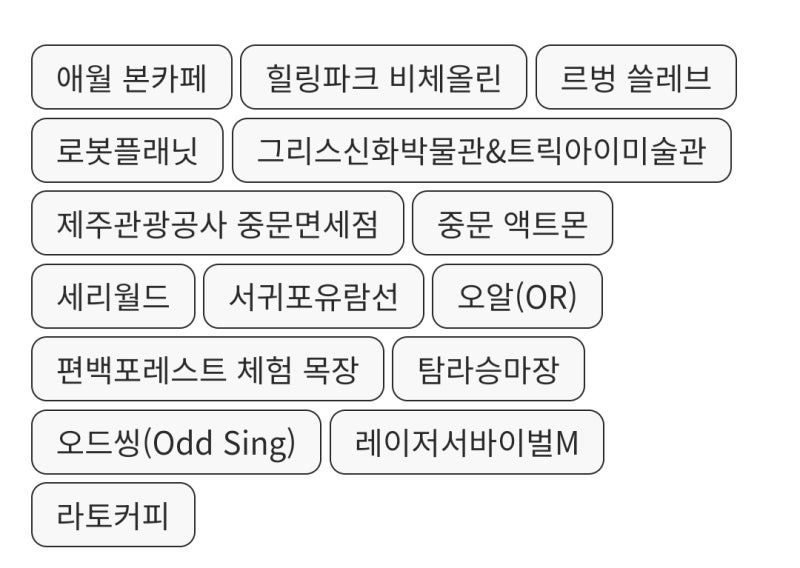 제주투어패스 코스 일정 지도 이용법 제주투어패스 48시간권 뽕뽑기 네이버 블로그