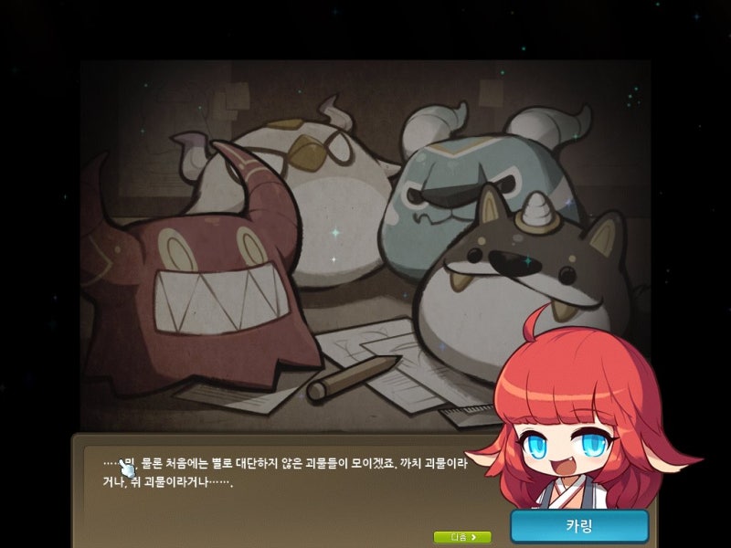 18 메이플스토리 메이플 일기 270레벨 오디움 길뚫 및 카로테 감시자 칼로스 퀘스트 소요시간 메일기 네이버 블로그