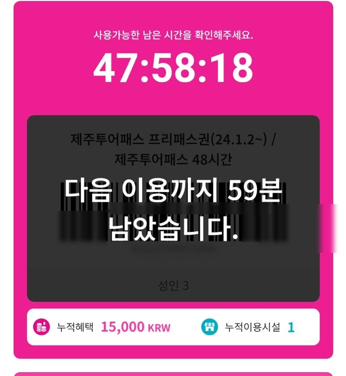 제주투어패스 코스 일정 지도 이용법 제주투어패스 48시간권 뽕뽑기 네이버 블로그