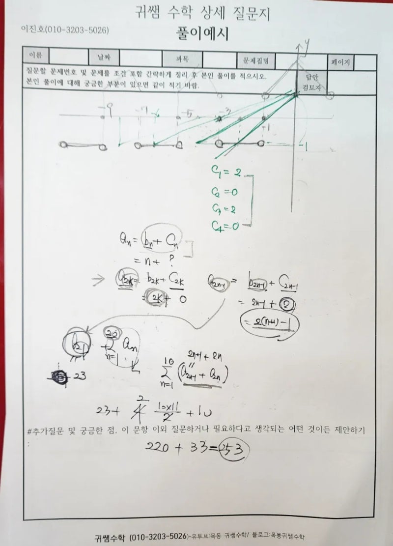 고등수학심화학습자료 대학별본고사 및 미적분 네이버 블로그