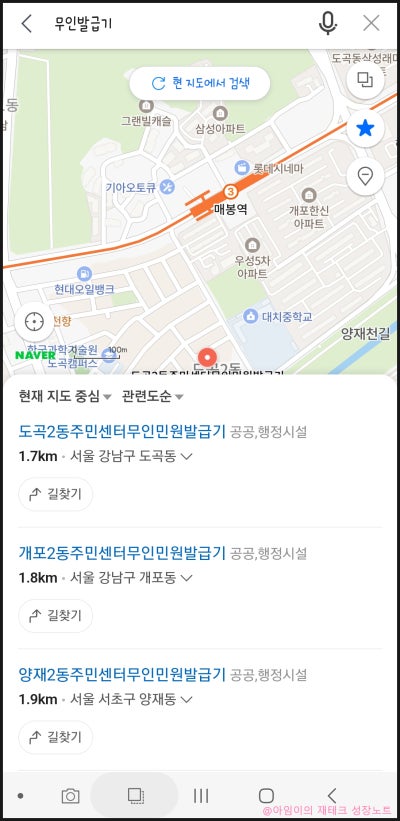 부모님 주민등록등본 발급 인터넷 무인발급기 주민센타 네이버 블로그