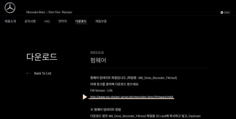 벤츠 블랙박스 드라이브뷰 포맷 및 업데이트 방법 벤츠 해운대전시장 함승훈 네이버 블로그