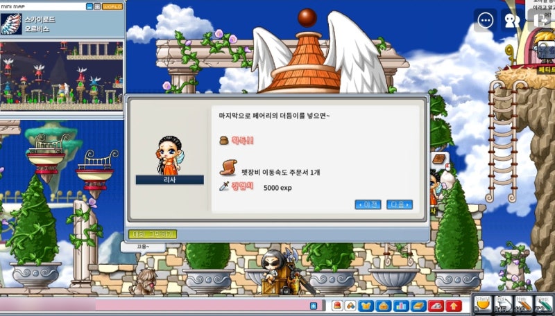 메이플랜드 인기도 주는 봉달이 퀘스트 요정의 뿔피리 단단한뿔 및 페어리 더듬이 정보 메랜 게임 네이버 블로그